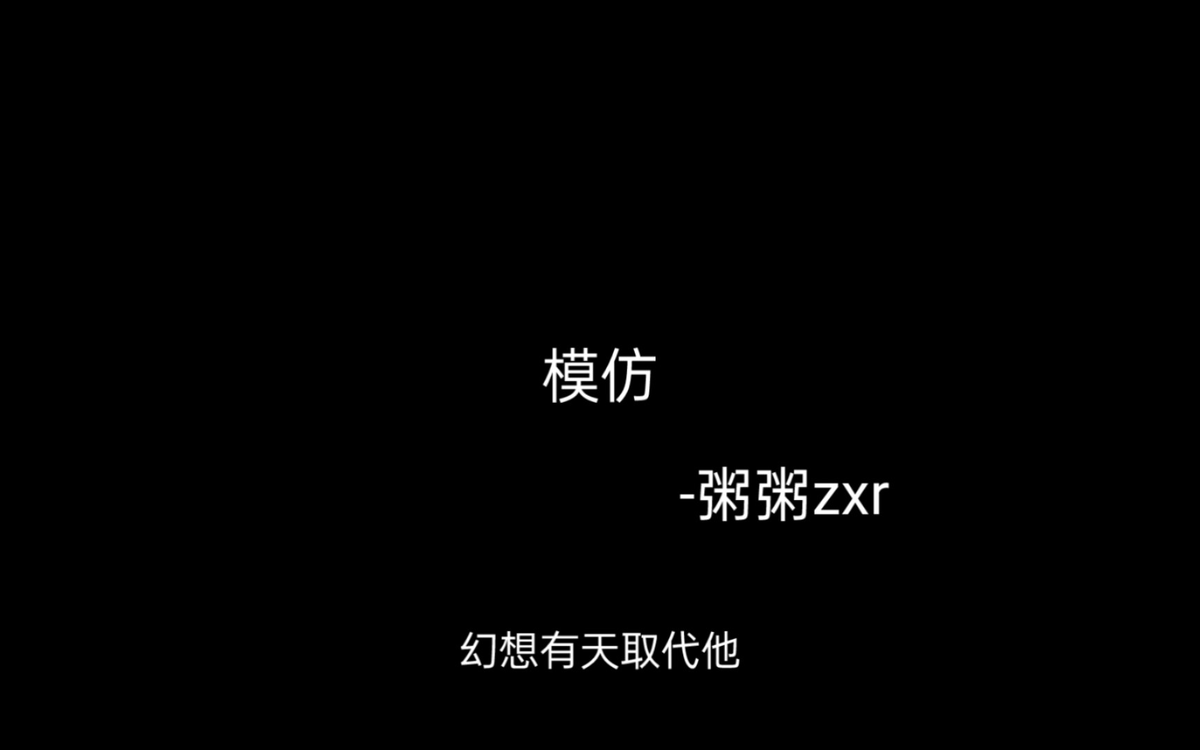 【推歌】“我一直,学习他,模仿他,尽可能的复制他…”听到这首歌,你...