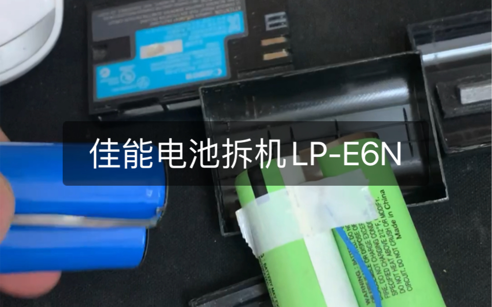 佳能LP-E6N电池,5D2 5D3 5D4 60D 70D 80D 90D 6D 6D2 6D3 7D ...