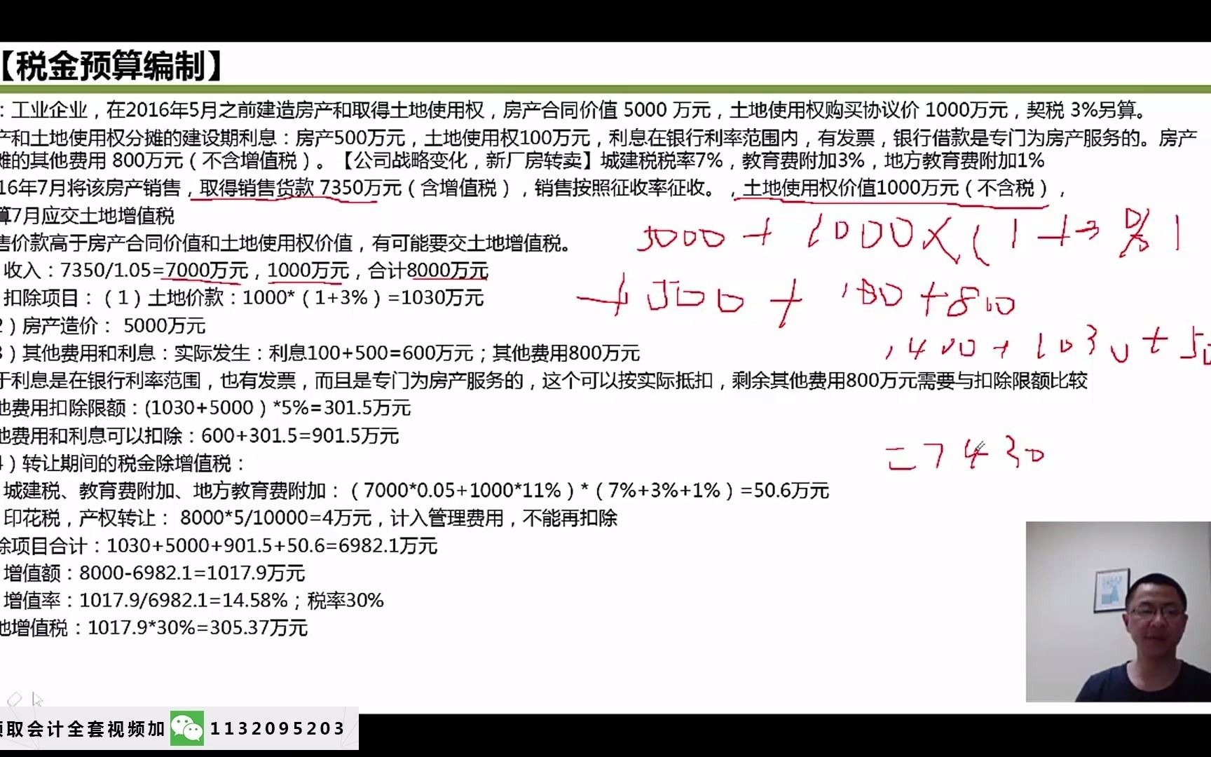 建筑工程增值税_小规模纳税人增值税免税_中华人民共和国增值税暂行...