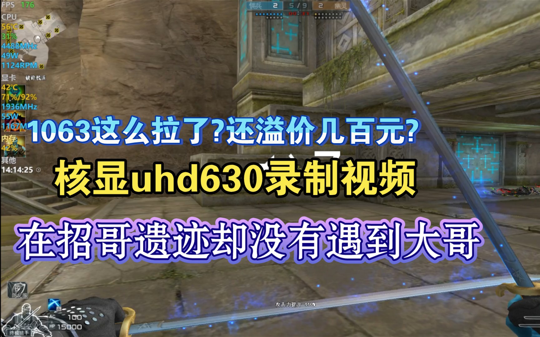 ...qqlt玩穿越火线生化模式看看怎么样。_哔哩哔哩bilibili_穿越火线_演示