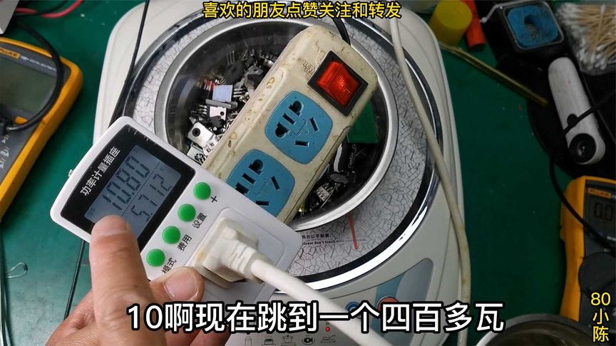 电磁炉加热慢功率小,有可能就是这个电容引起的