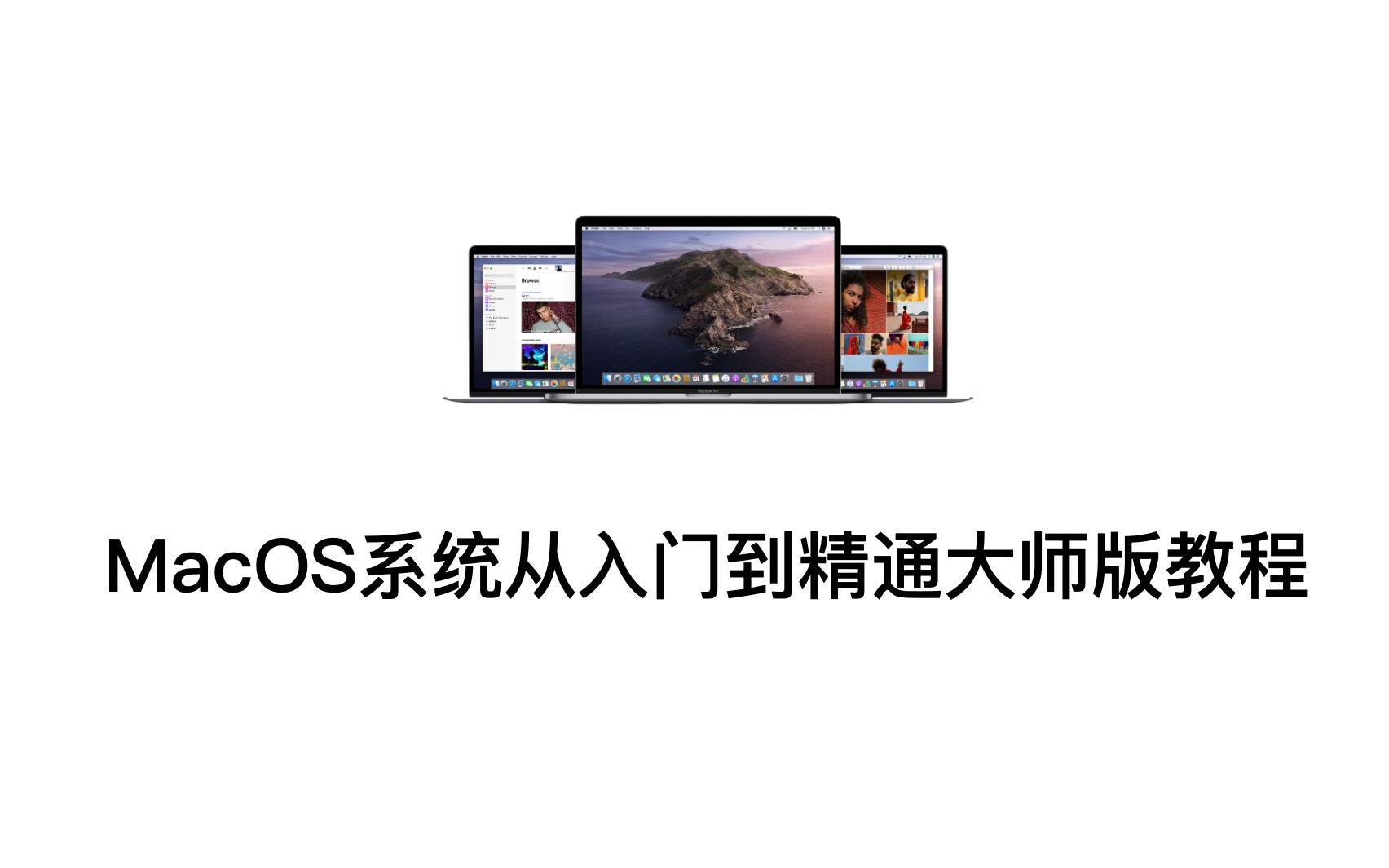 26.传说中Mac上最好用的清理工具-Cleanmymac