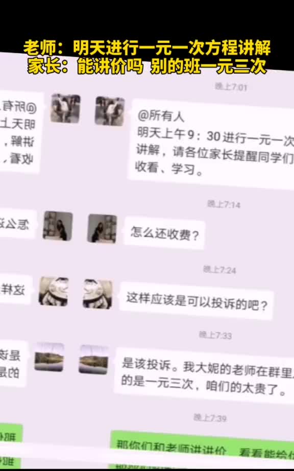 下面我们来解方程组,一元一次
