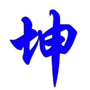小坤解说 
