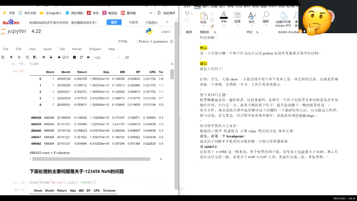 2_about Univariat Sorting (实证资产定价-组合排序-单变量-市值-股票...