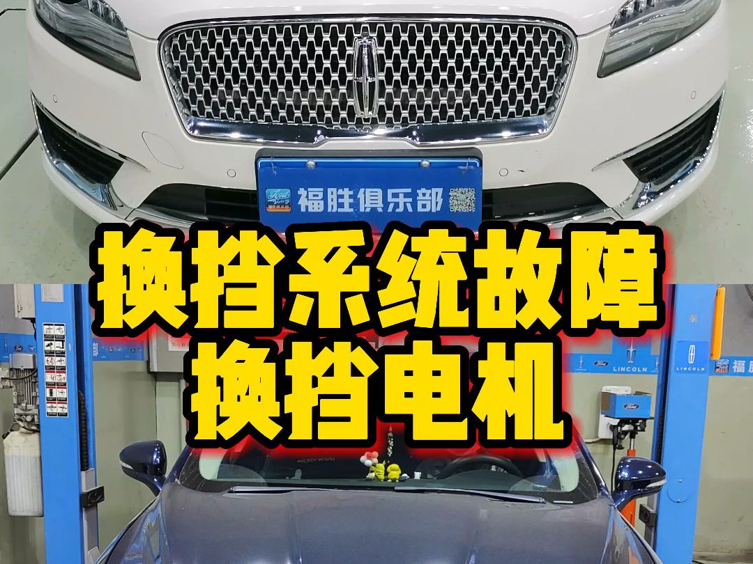 换挡系统故障之换挡电机