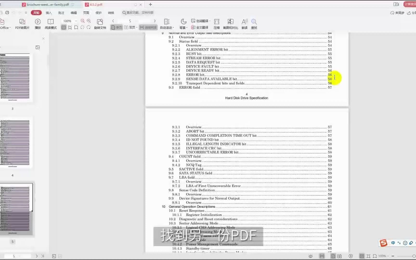 WD西部数据18T硬盘简单开箱Part-2若干知识点、CMR、单碟容量