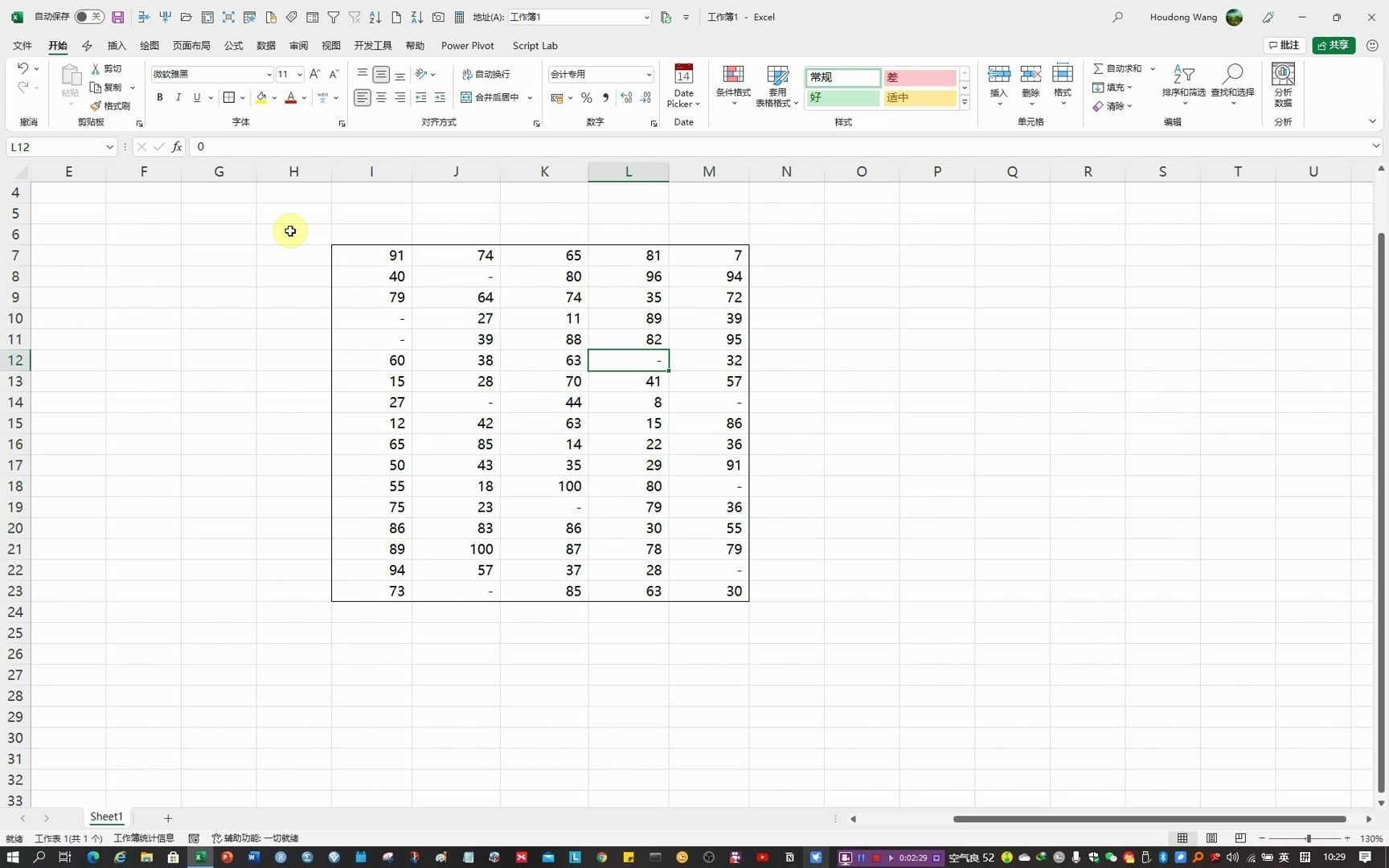 把0设置为短横线显示