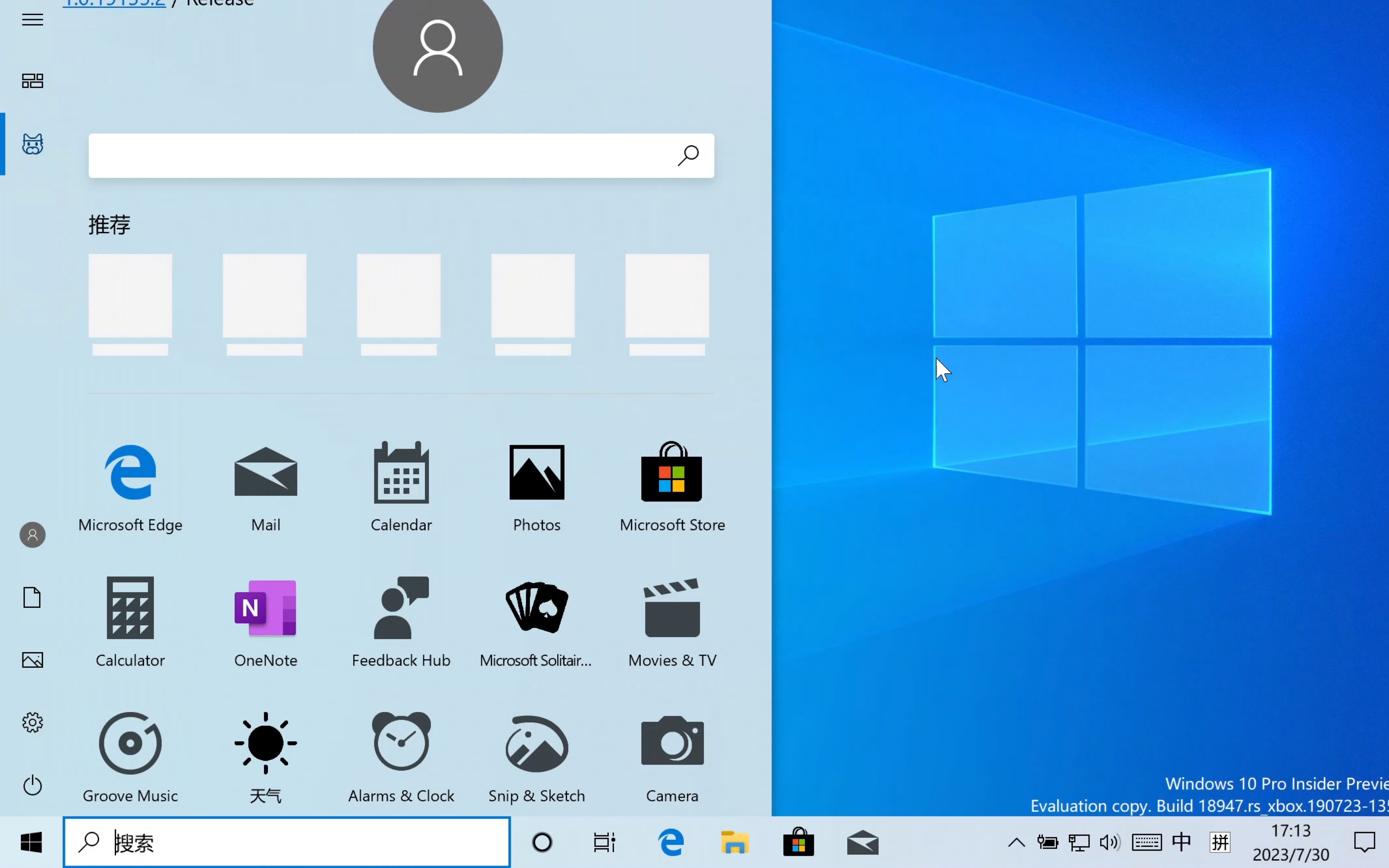 隐藏的开始菜单和控制中心?- Windows 10 build 18947体验
