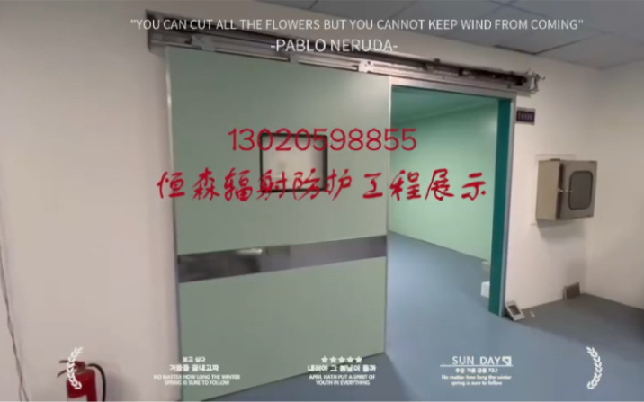 医用各类门体展示-辐射防护铅门,手术室气密门,医用防辐射铅屏风,核...