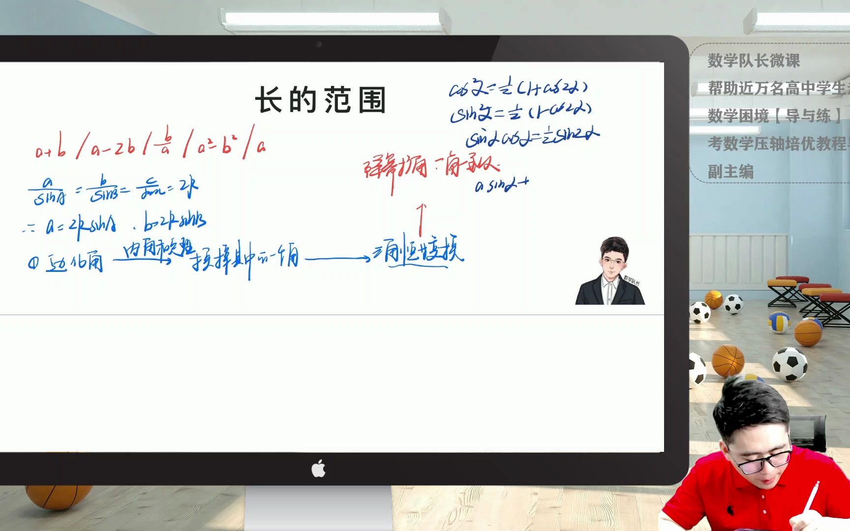 利用正弦定理求边长范围