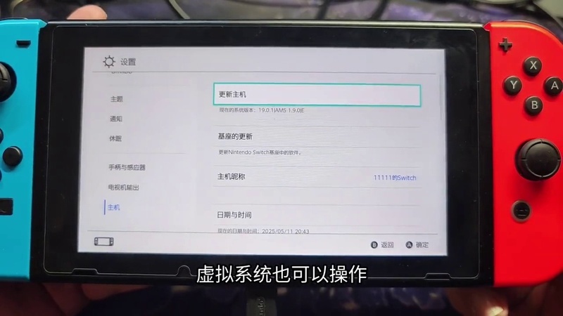 拯救国行switch,拯救不开心国行switch升级20.0.1