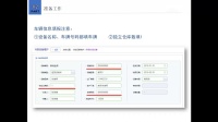 第2部分(系统登录+冷链设备和仓库申报)