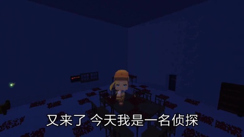 诡异宿舍谋杀案 迷你世界 解说