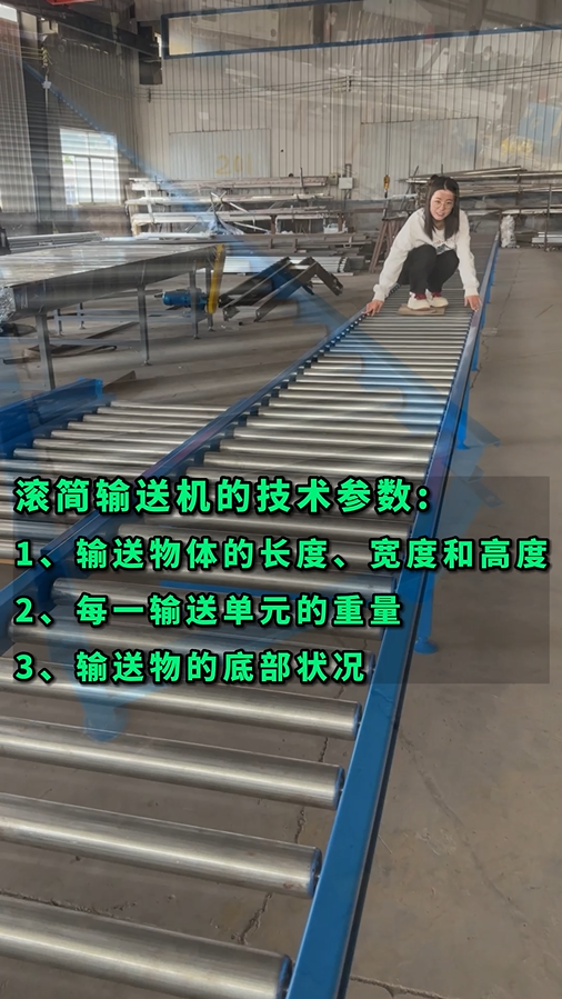 滚筒线,重型滚筒输送机,滚筒输送流水线,无动力滚筒输送机,动力滚筒线