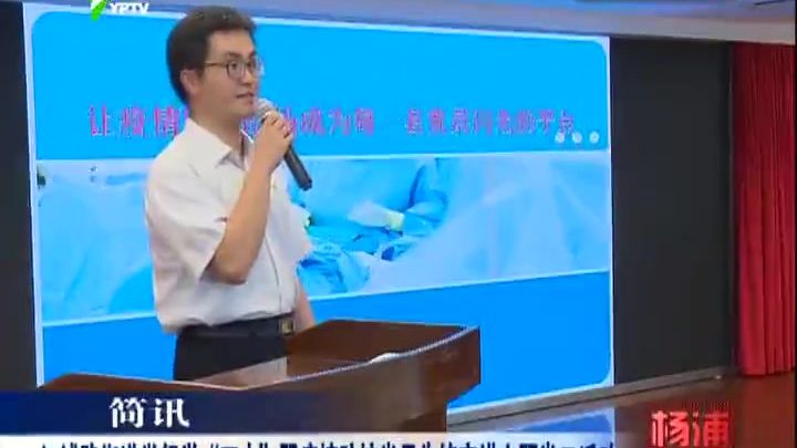 江浦路街道举行学“四史”暨疫情防控党员先锋宣讲主题党日活动