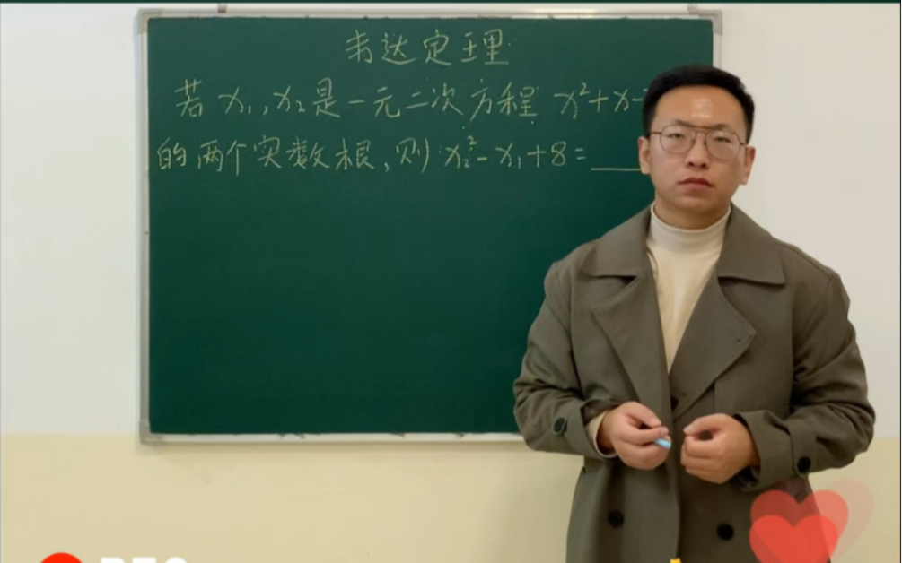 初三数学韦达定理的应用