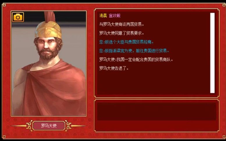皇帝成长计划:楚河狂生孩儿,为了向藩属国联姻