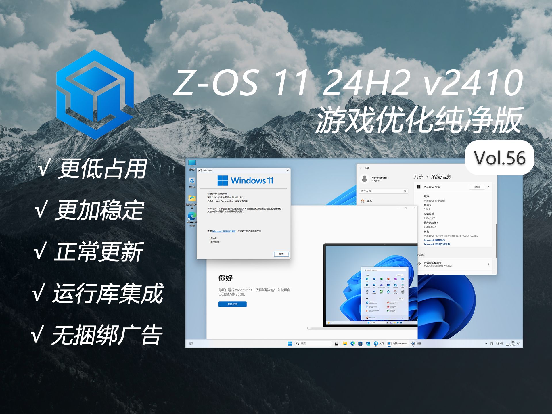 【Z-OS】更加稳定流畅、针对游戏优化的纯净版系统:Windows 11 ...