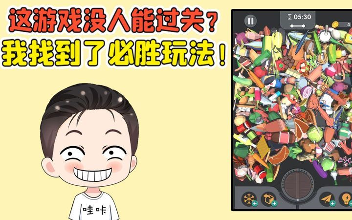 这游戏没人能过第二关玩了亿整天,我找到了必胜玩法!