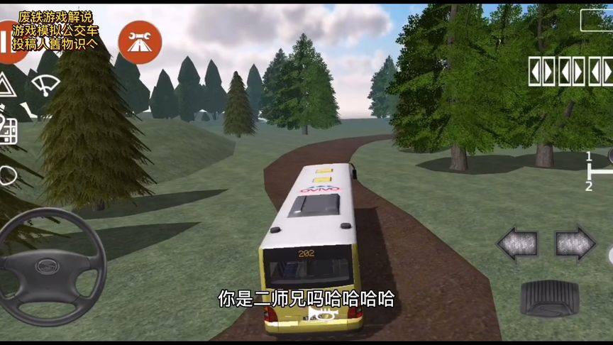 手游模拟公交车,这款游戏最变态的地方是它没有终点站