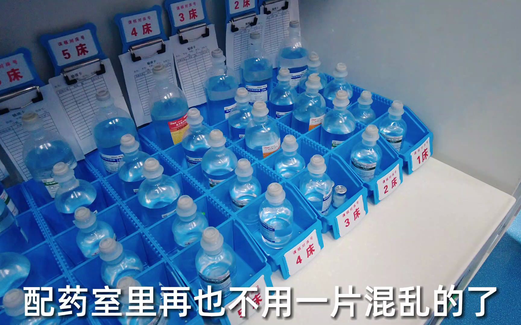 再也不想配药时科室乱成一片的了,学习6S管理方法,保持干净亮丽的...
