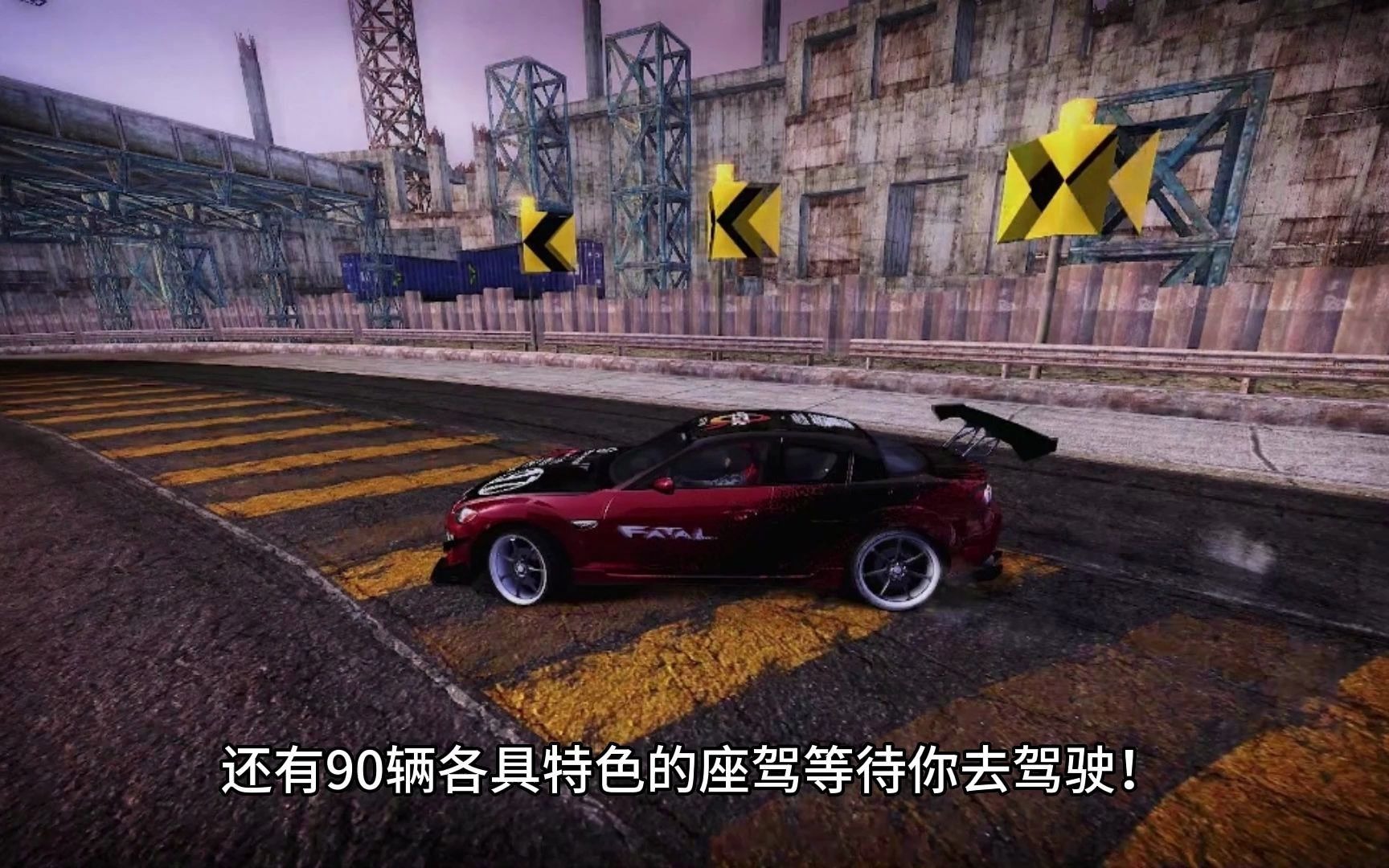...安装极品飞车9最高通缉中文版经典PC单机游戏,90辆车存档+修改器...
