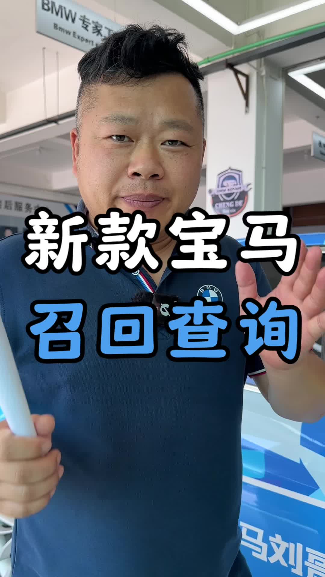 宝马最新召回信息,赶紧查一下你们有没有中招#宝马5系 #宝马x5 #宝马...