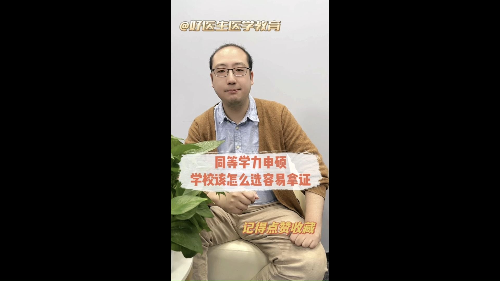 同等学力在职研究生怎么选学校容易拿证?
