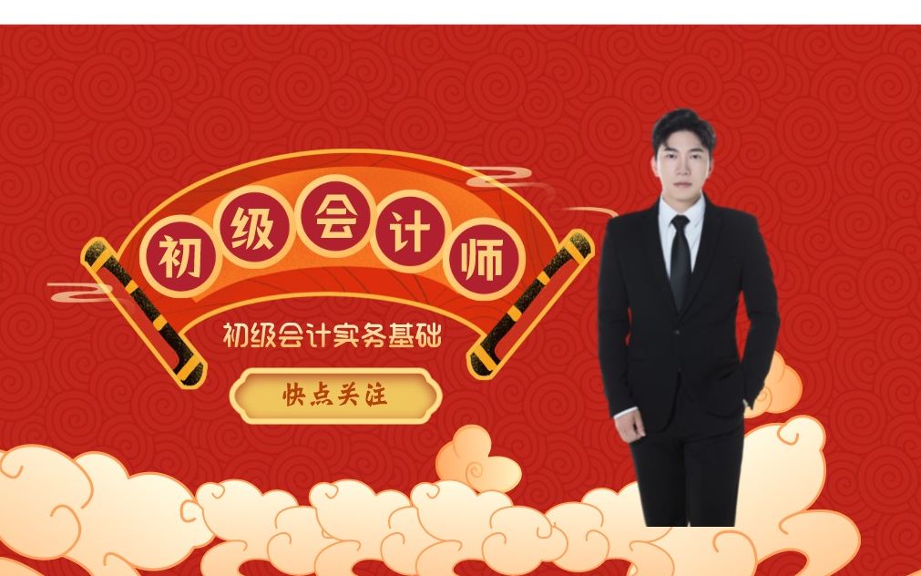 2022年初级会计实务 第65 讲 投资性房地产的范围、确认、初始取得