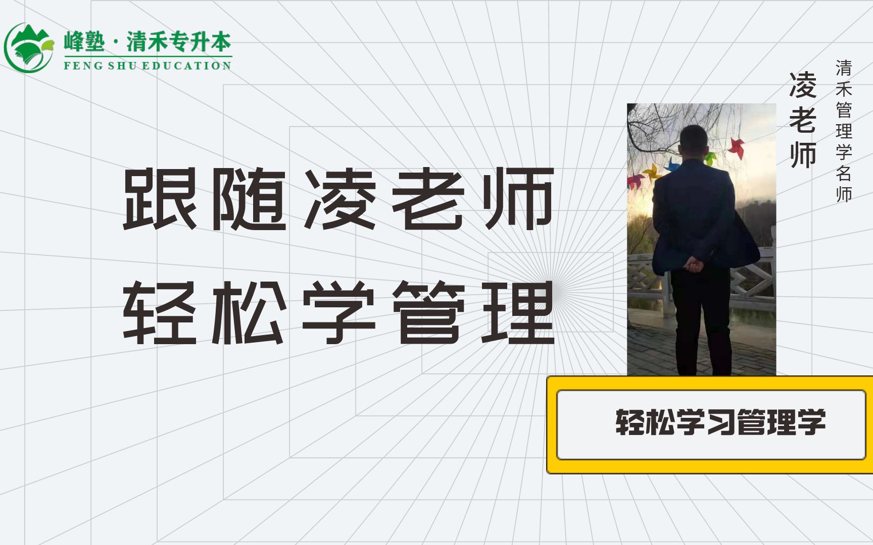 23年管理学基础第一节