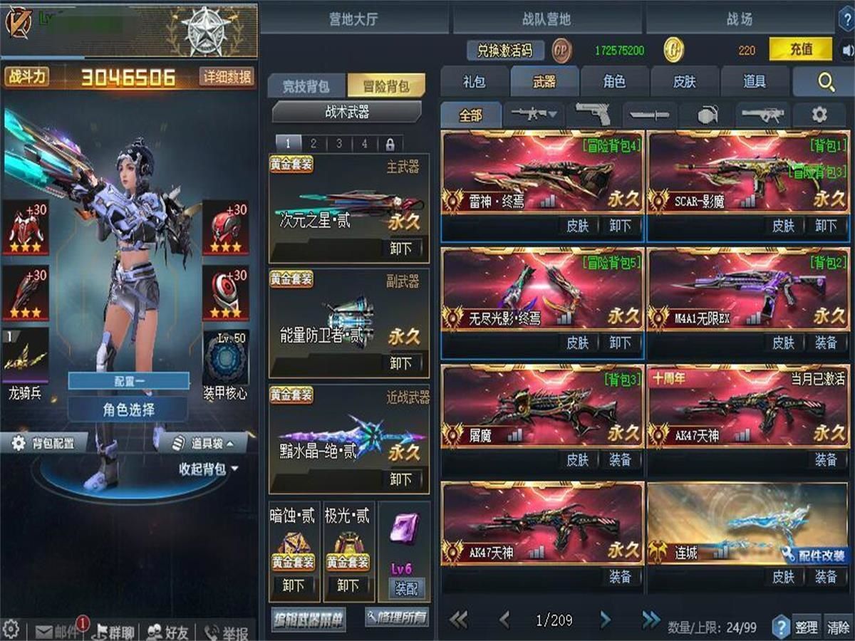 生死狙击极品V10帐号2330572946密码:123456QQ 满配涤罪圣辉贰...