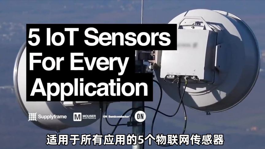 适用于所有应用的5个物联网传感器