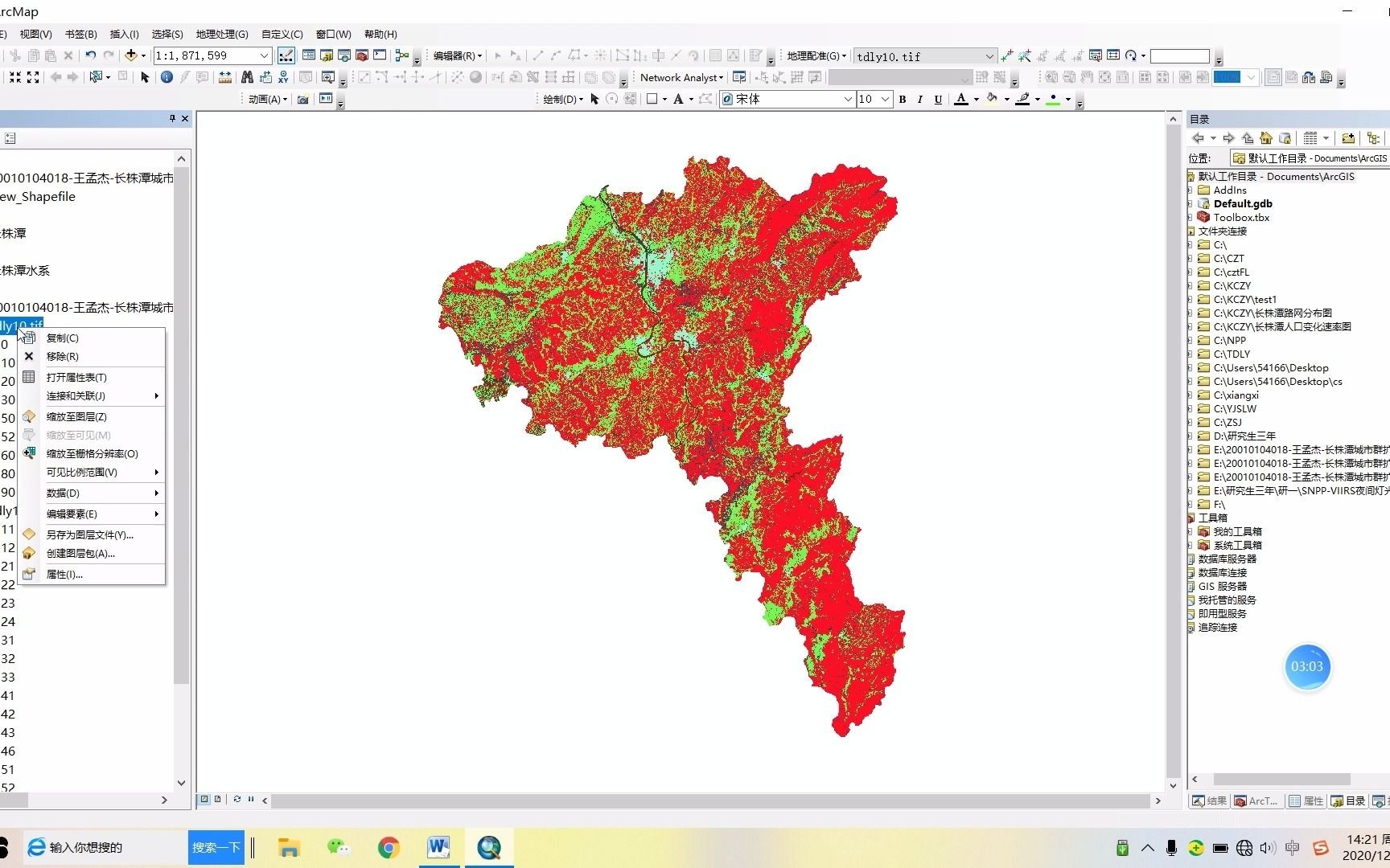 超详细的ArcGIS专题图制作过程-长株潭城市扩张速率制图