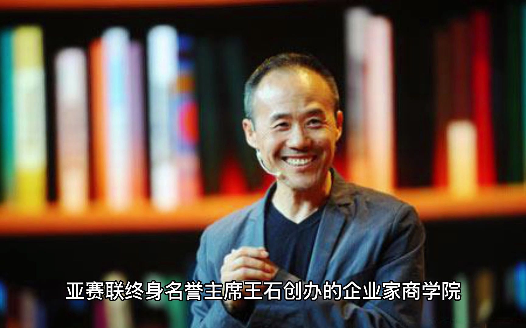 王石深潜学院课程介绍