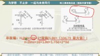 新平法手算系统实战第3讲:柱箍筋的长度与根数计算实例(重点观看)