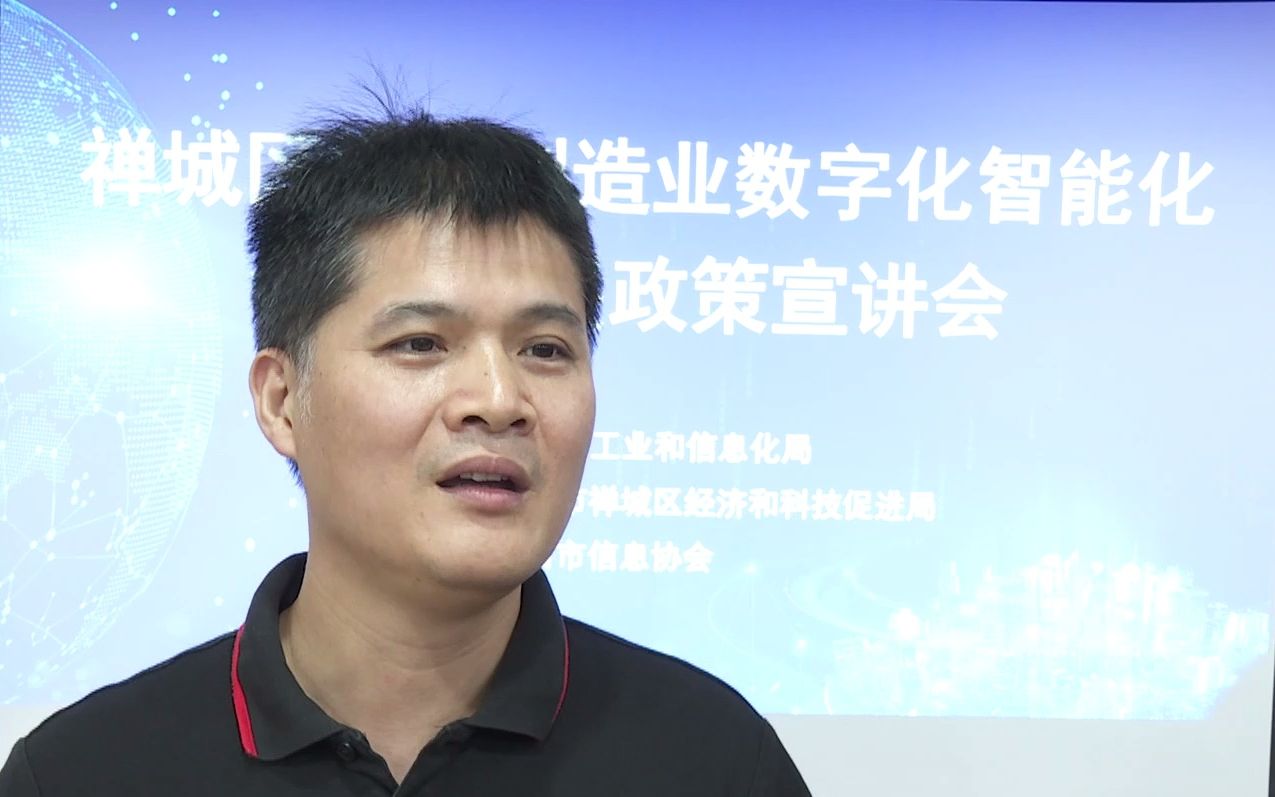 禅城区多措施助力制造业企业向数字化智能化转型发展