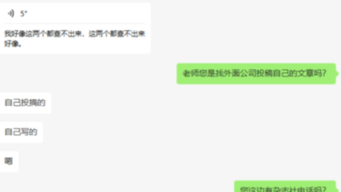国内期刊发表文章一定要找信得过的公司协助,在三大网——新闻总署...