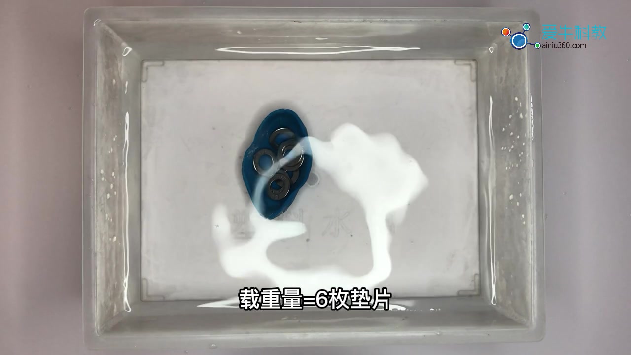 5下2.3用沉的材料造船