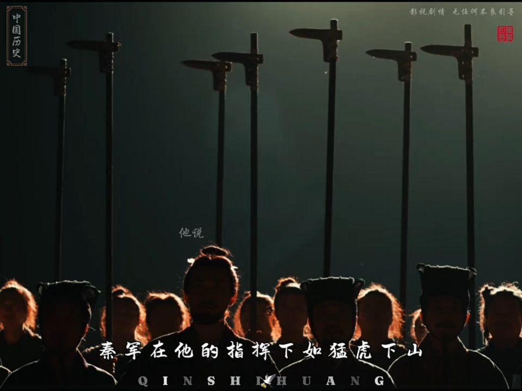 中国的第一位皇帝秦始皇嬴政,统一货币度量衡,通过三皇德兼五帝