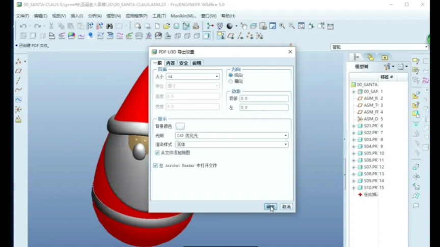 用PDF阅读器可以看3D图,没有装不会用3D软件也可以查看3D图档。