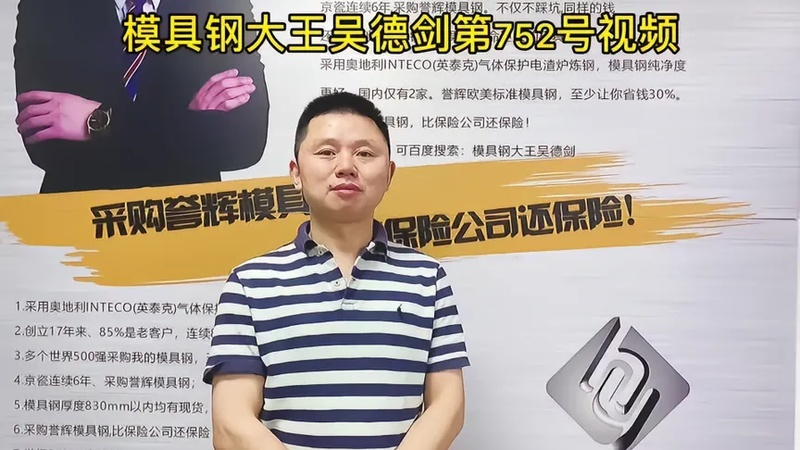 模具钢 SKD61和DHA1有什么区别 模具钢大王吴德剑 热作模具钢