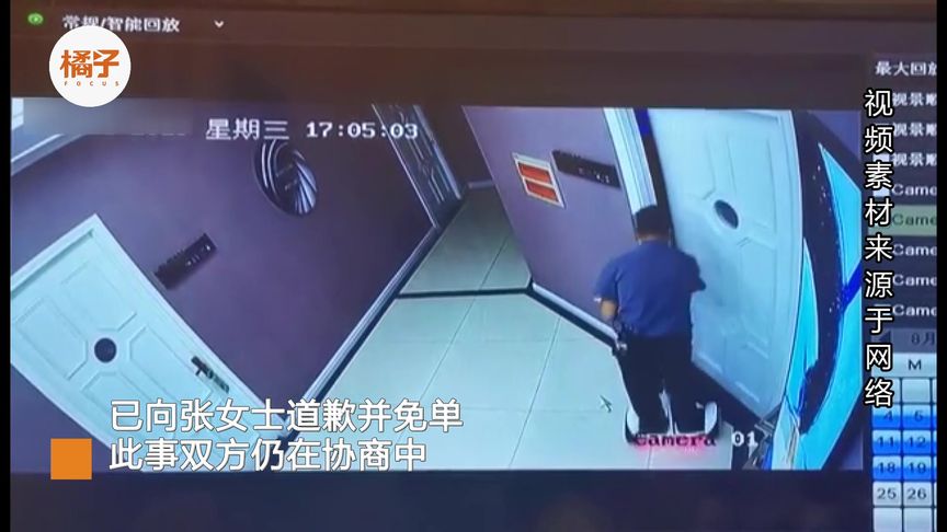 理疗店男店员为做回访,推门而入吓坏女顾客,店家承认是工作失误