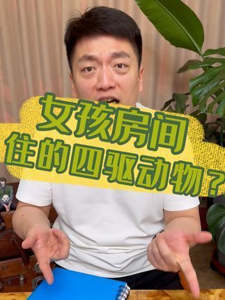 女孩房间这么设计,住的是人还是爬行动物? #装修避坑 #独立设计师 #...