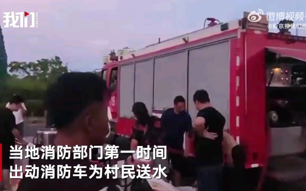 紧急出动!山区因高温用水告急,消防为村民送水1000余吨