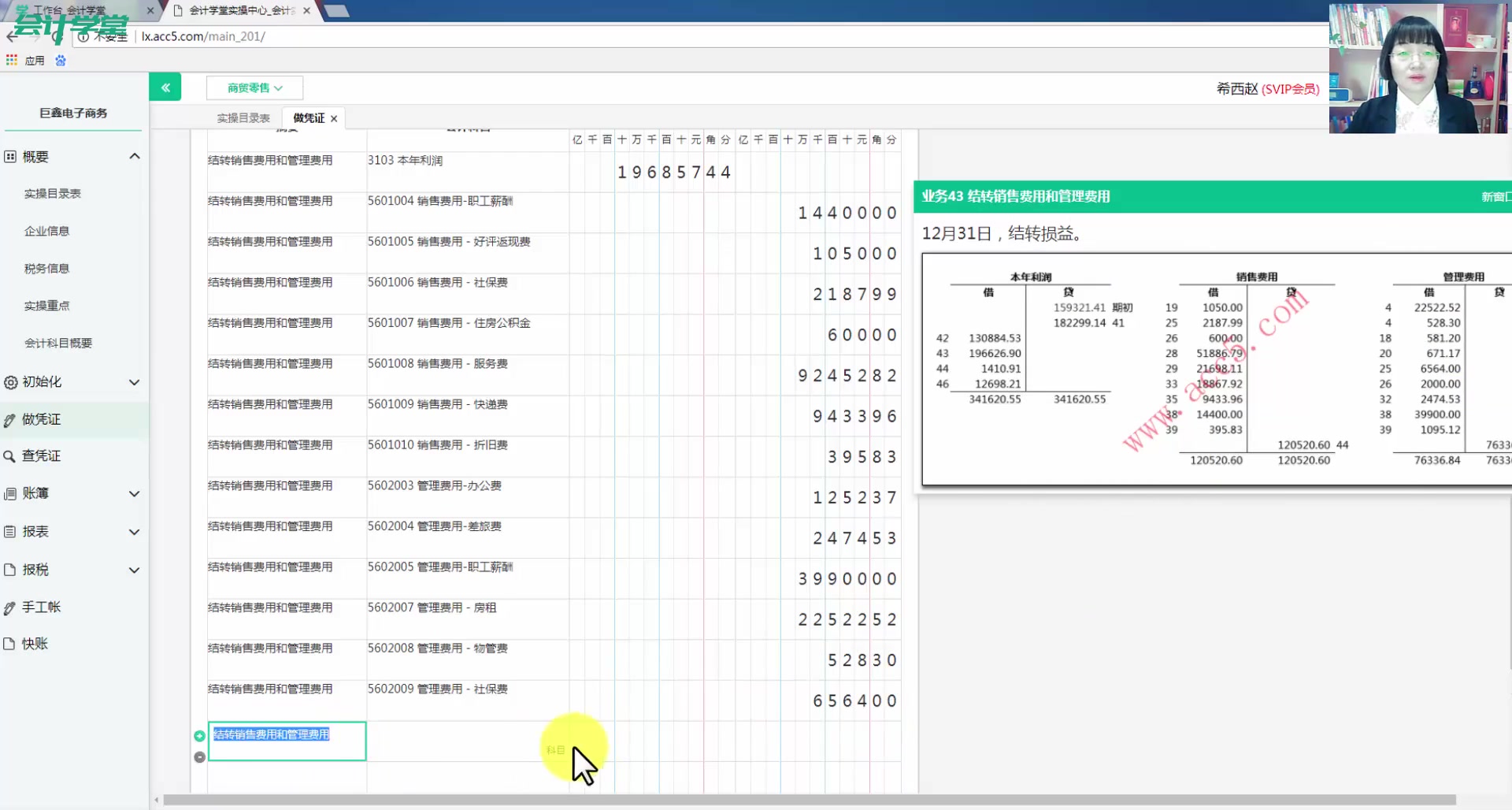 ...商务与会计专业_电子商务会计培训课程_浅析电子商务时代的财务管理