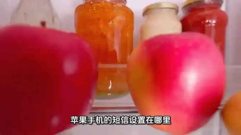 苹果手机的短信设置在哪里