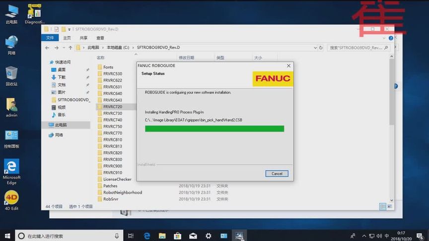 在Windows10安装FUNUC ROBOGUIDE V9.1 Rev.D机器人编程软件教程
