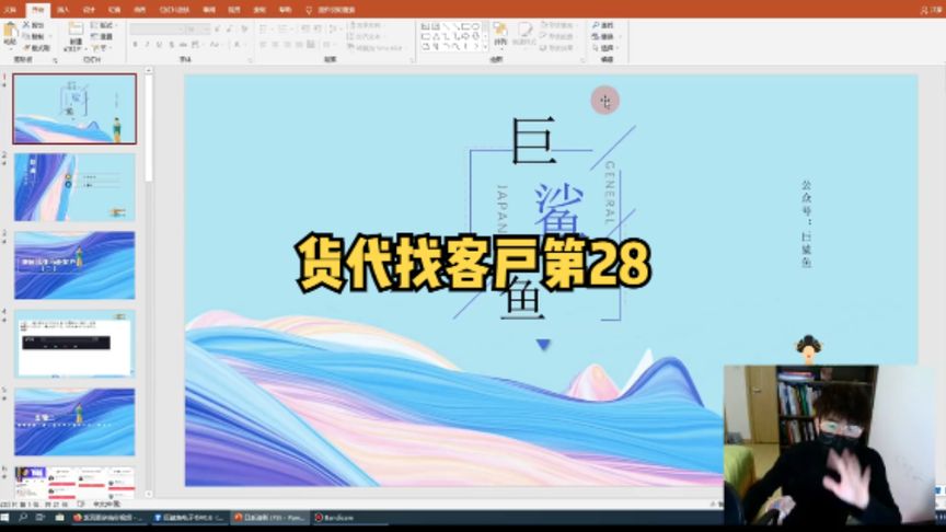 货代业务员找客户办法28#货代业务员如何找客户