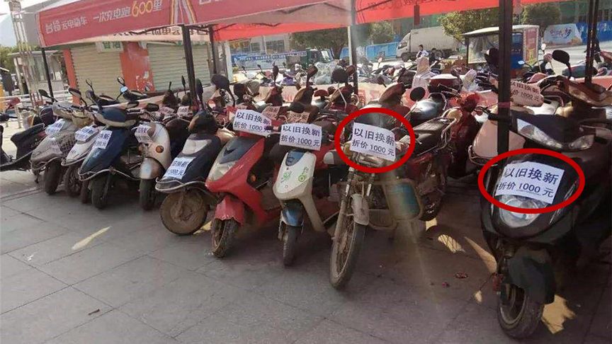 电动车“以旧换新”促销活动,真有那么好吗?看完明白背后的猫腻